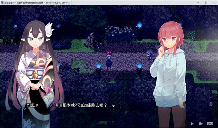 x817银习的幽世村 Ver1.34 绝对不能曝光女性身份的时间 BOKIBOKI官方中文步兵版-acg畅游网