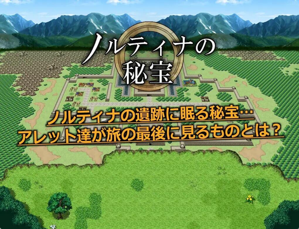 x40071诺缇娜的秘宝 机翻 [新作/1.7G]-acg畅游网